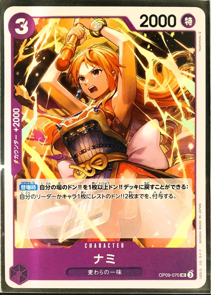 Yahoo!オークション - No.4-00640 ナミ UC OP09-070 ワンピース 新たな...