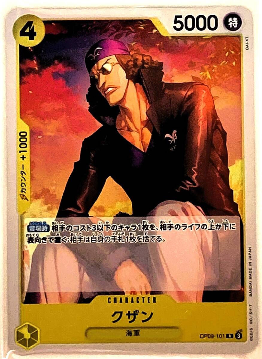 Yahoo!オークション - No.4-00709 クザン R OP09-101 ワンピース 新た...