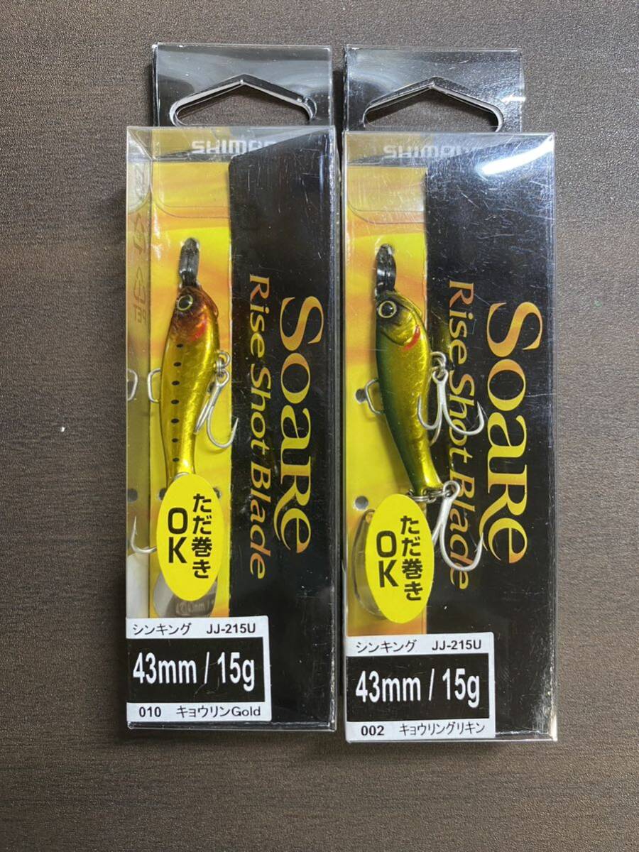 Yahoo!オークション - シマノ ソアレ ライズショットブレード 15g 3個...