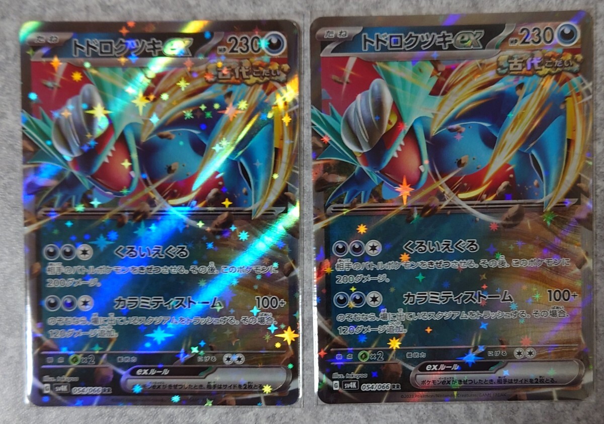 Yahoo!オークション - トドロクツキex RR SV4K 054/066 古代の咆哮 ポ...