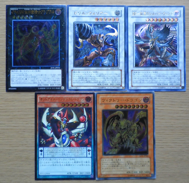 CNo.104 仮面魔踏士アンブラル ドリル ウォリアー シルバー ウィンドなど レリーフレア5枚セット 遊戯王 アルティメットレア(その他)｜売買されたオークション情報、yahooの商品情報 ...