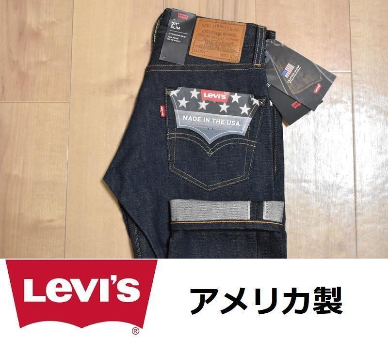 Yahoo!オークション - 新品 リーバイス USA製 511 リジッドデニム W27 ...