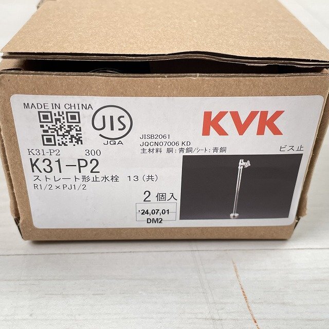 Yahoo!オークション - (1箱2個入り)K31-P2 ストレート形止水栓 KVK
