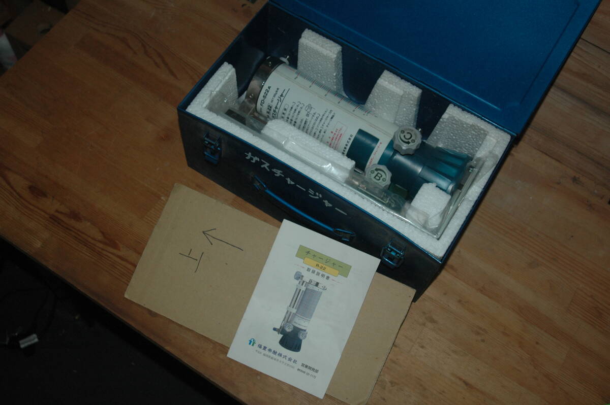 Yahoo!オークション - 福豊帝酸 冷媒R22 ガスチャージャー FD-522A use...