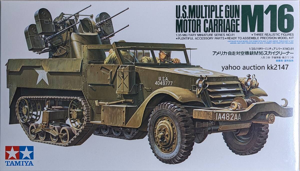 Yahoo!オークション - 1/35 タミヤ M16 スカイクリーナー 自走対空機関...
