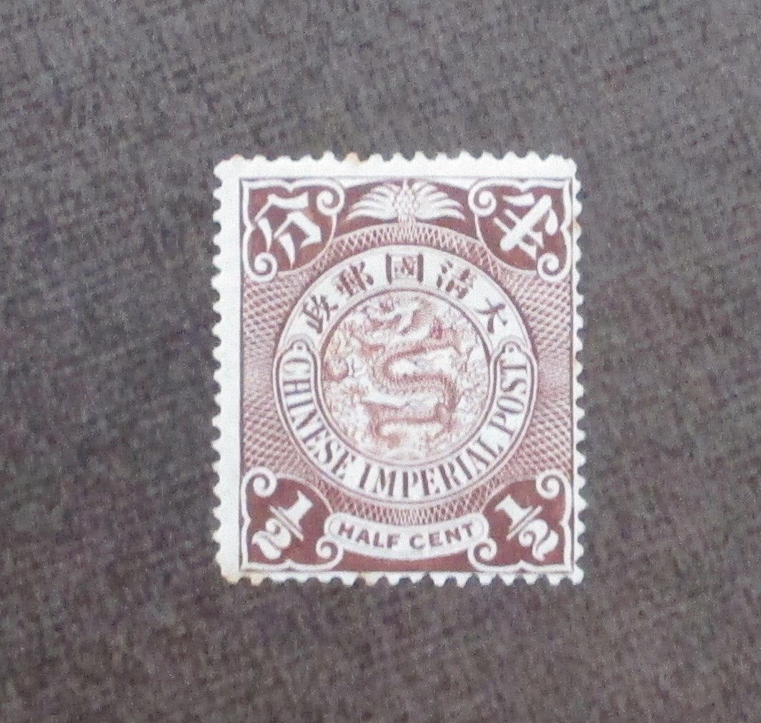 Yahoo!オークション - CHINA SCカタログ＃98 1/2c 未使用 中古品