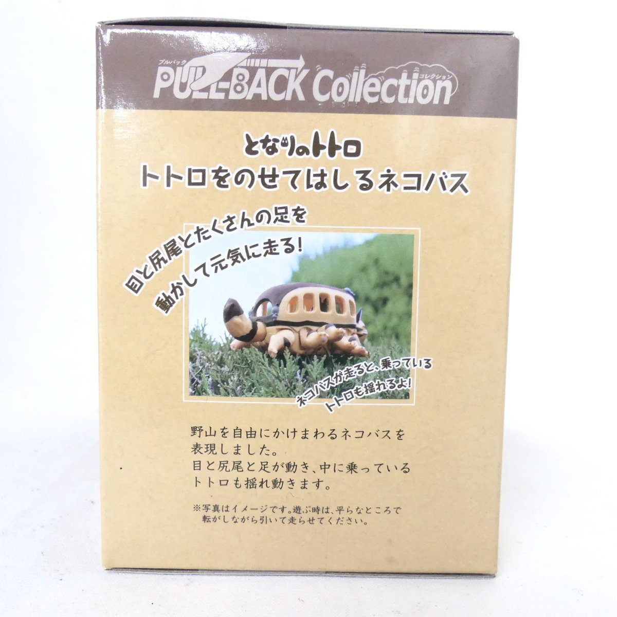 Yahoo!オークション - エンスカイ プルバックコレクション PBC-17 とな...