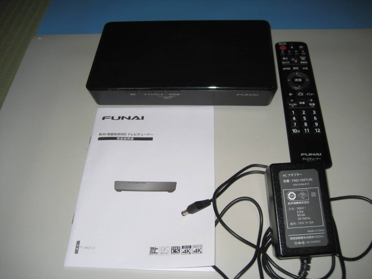 Yahoo!オークション - FUNAI フナイ FT-4KS10 テレビチューナー新4K衛...