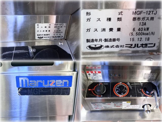 Yahoo!オークション - マルゼン 卓上ガスフライヤー MGF-12TJ 400×500...