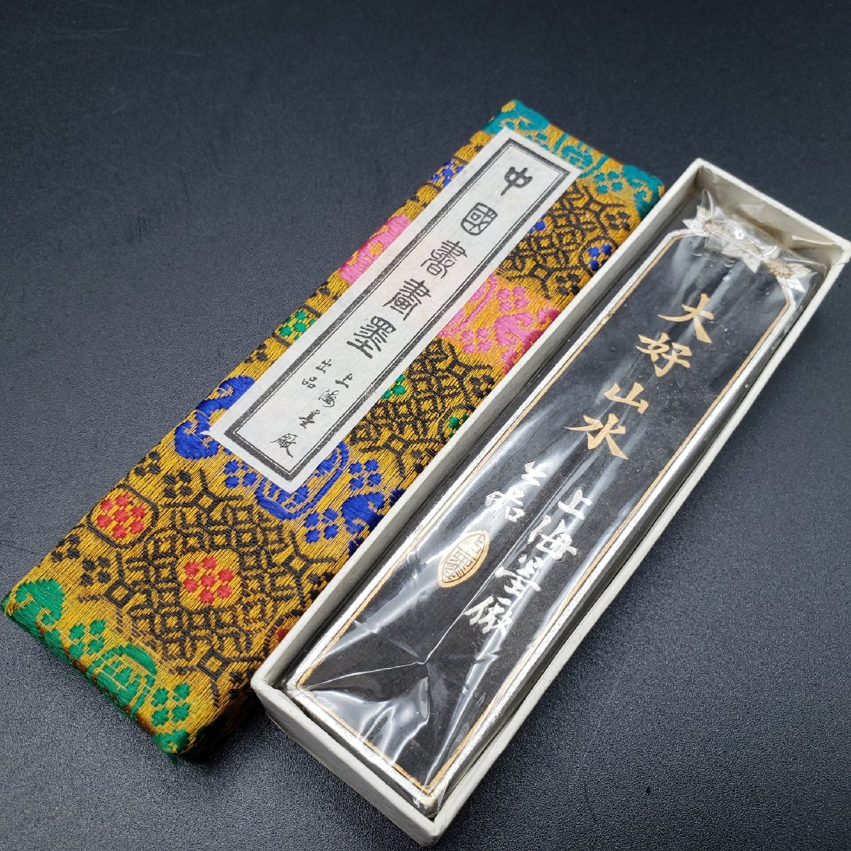 Yahoo!オークション - 【未使用】中国古墨 上海墨厰出品 大好山水 油煙...