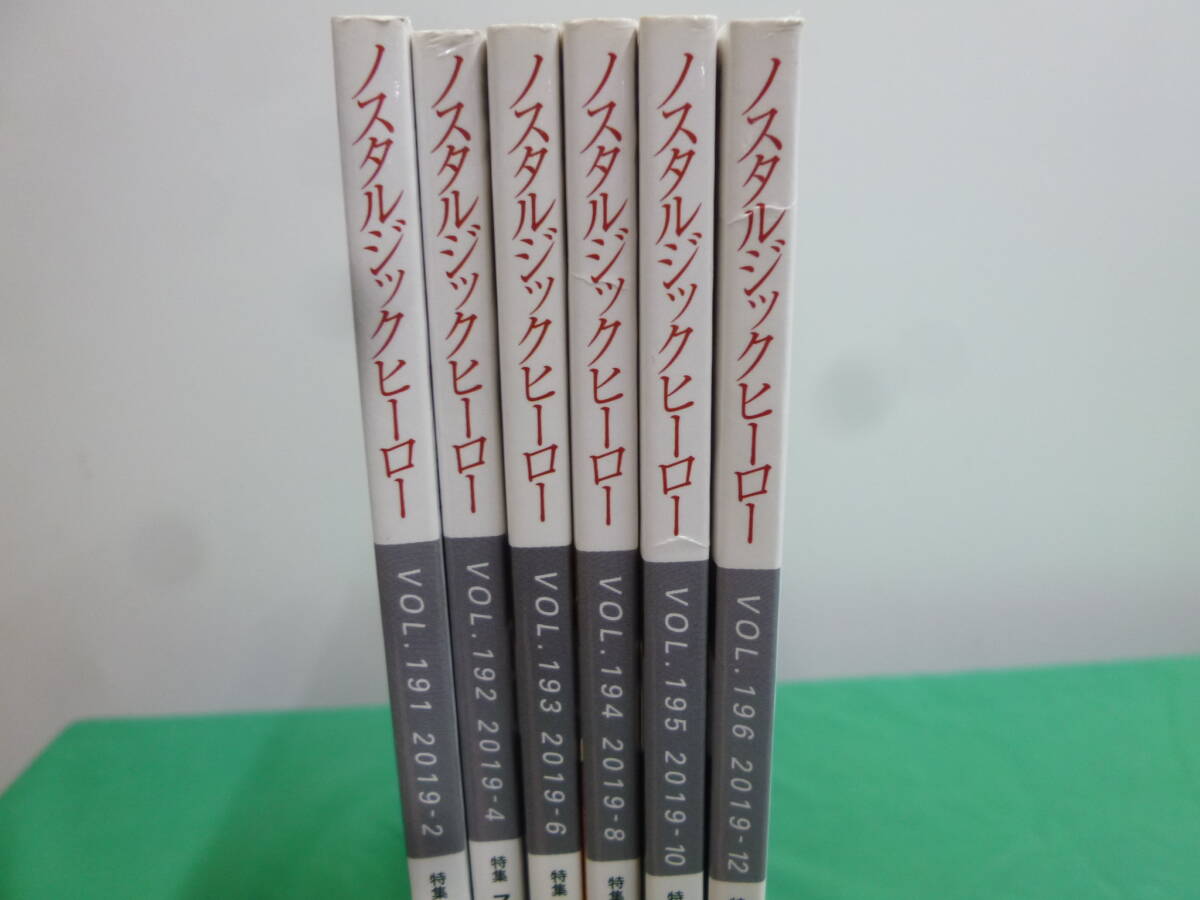 Yahoo!オークション - 【8462】ノスタルジックヒーロー VOL.191・192・...