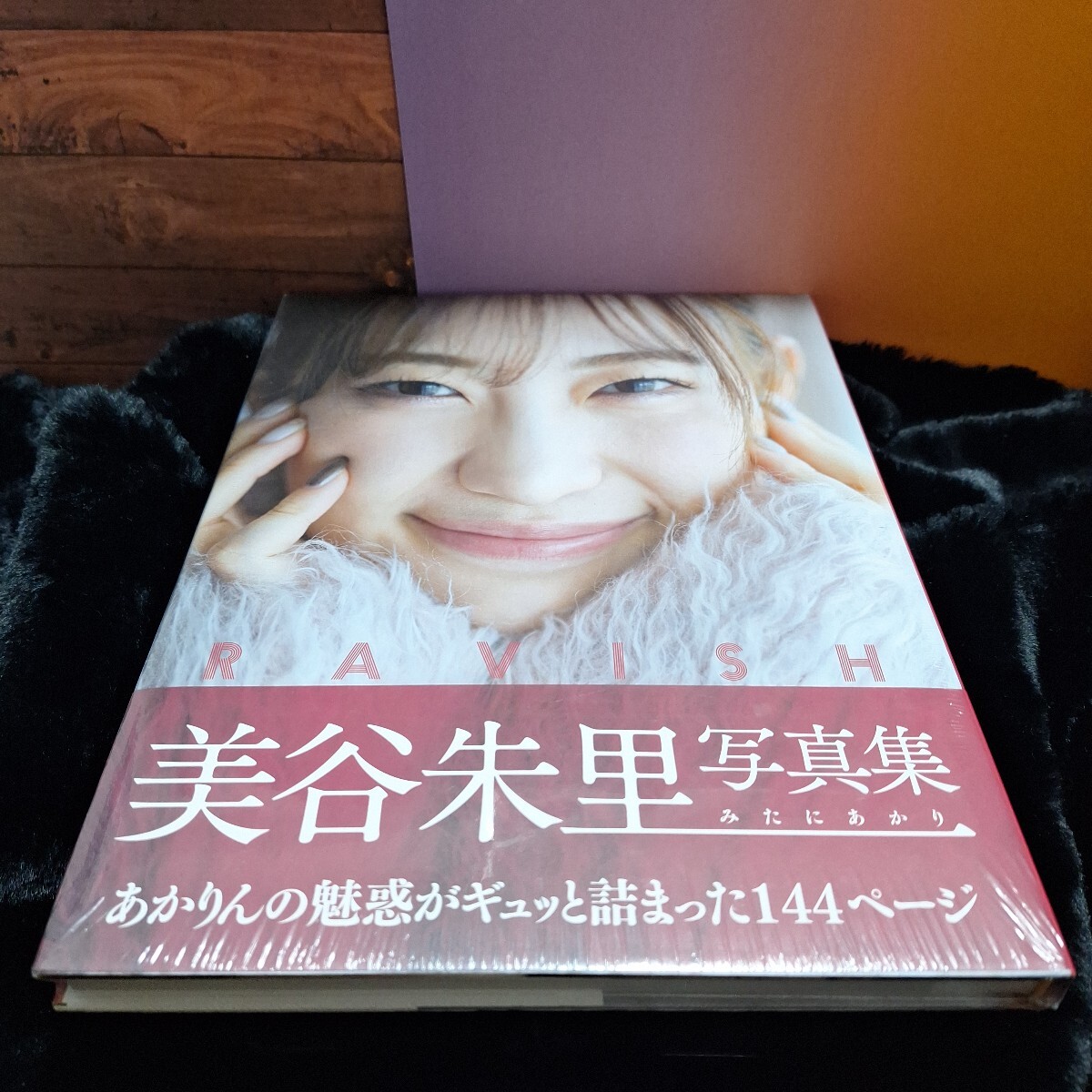 1円スタート 美谷朱里さん 写真集 RAVISH 美谷朱里 あかりん 徳間書店(その他)｜売買されたオークション情報、yahooの商品情報をアーカイブ公開 - オークファン（aucfan.com）