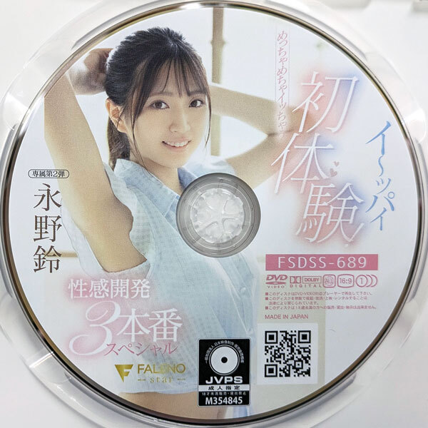 Yahoo オークション Faleno 永野鈴 イ~ッパイ初体験…3本番sp 5コー