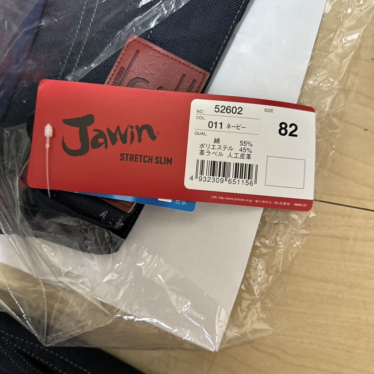 Yahoo!オークション - jawin 作業パンツ カーゴパンツ 2本セット