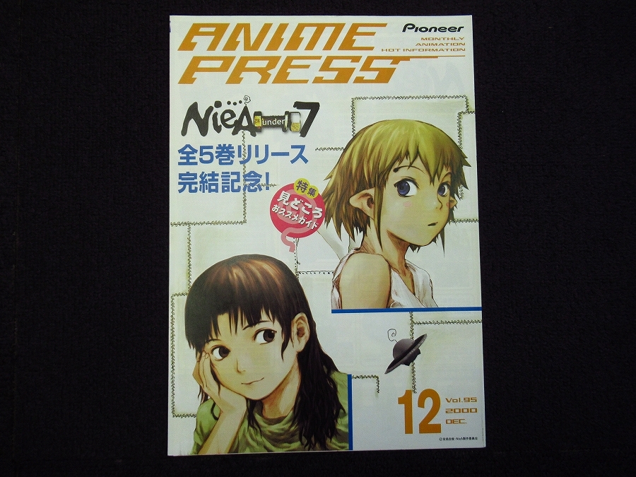Yahoo!オークション - 送無 AP7 希少 非売品 広告 チラシ 冊子 当時物 ...