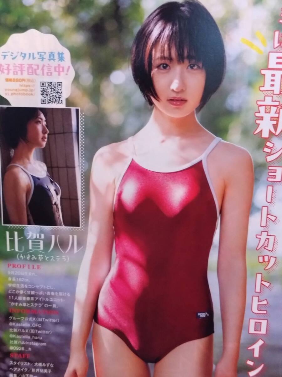269.スク水など 切り抜き 10ページ 渡辺麻友 比賀ハル 平嶋夏海 ほか(タレント)｜売買されたオークション情報、yahooの商品情報をアーカイブ公開 - オークファン（aucfan.com）