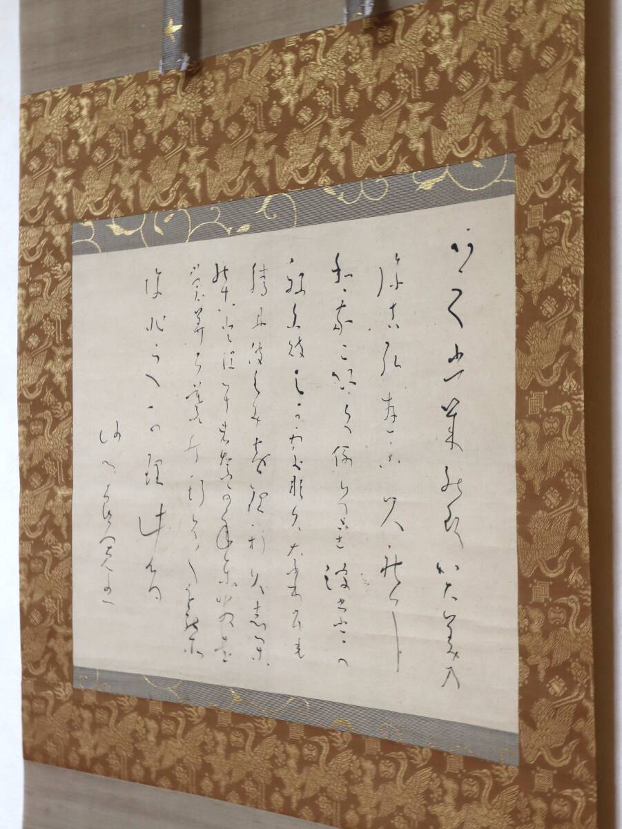 Yahoo!オークション - 良寛 真筆 森哲四郎 箱書 極め あしひきの・・...