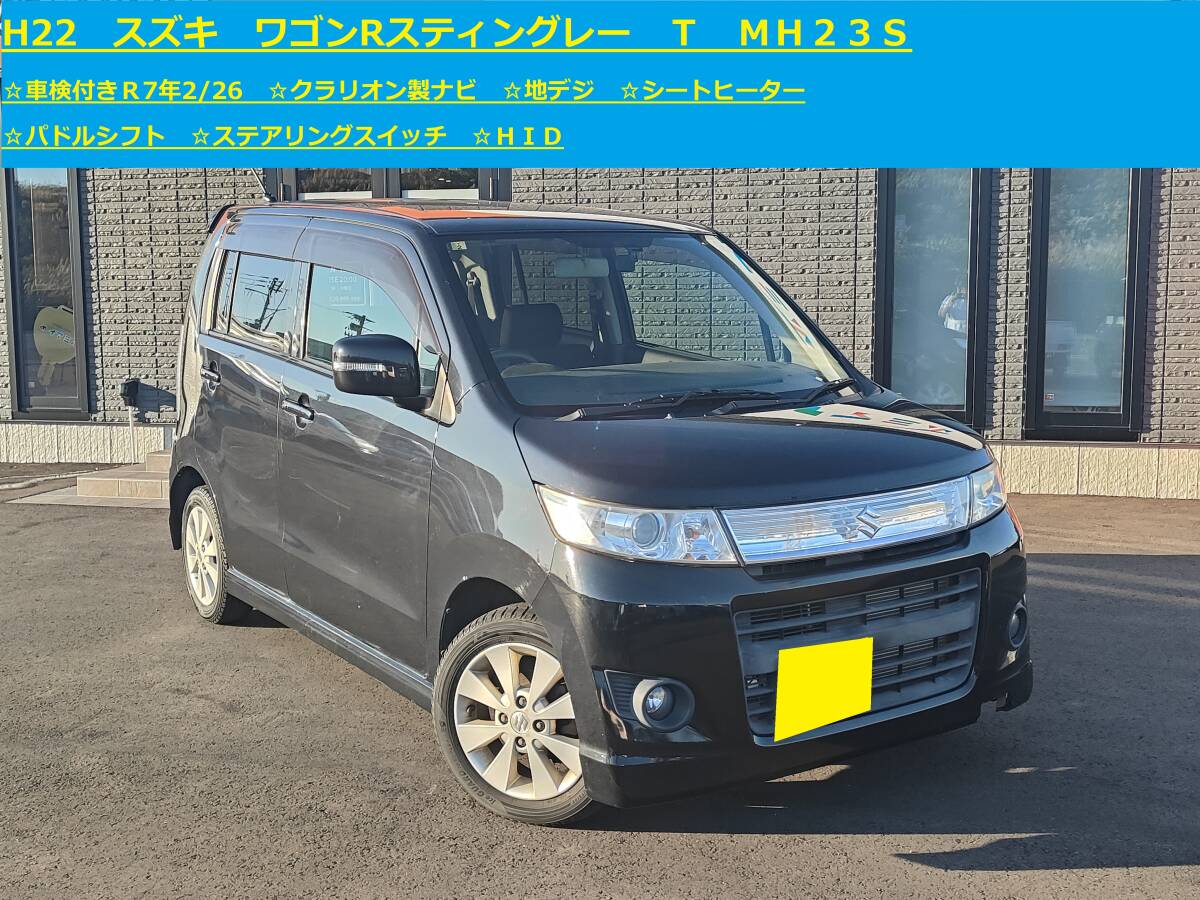 Yahoo!オークション - 青森発 H22 スズキ SUZUKI ワゴンRスティングレ...