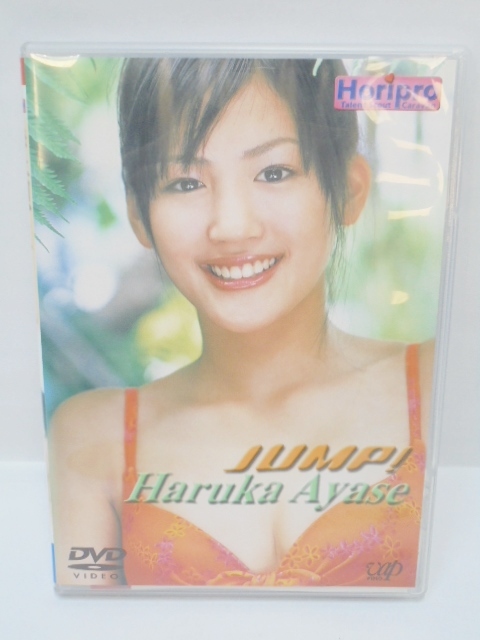 Yahoo!オークション - 中古 DVD 綾瀬はるか JUMP