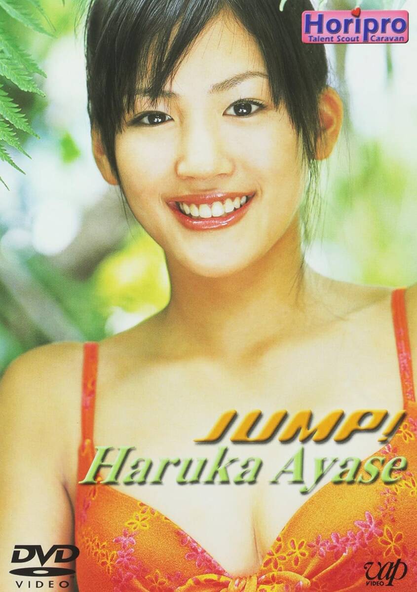 Yahoo!オークション - 中古 DVD 綾瀬はるか JUMP