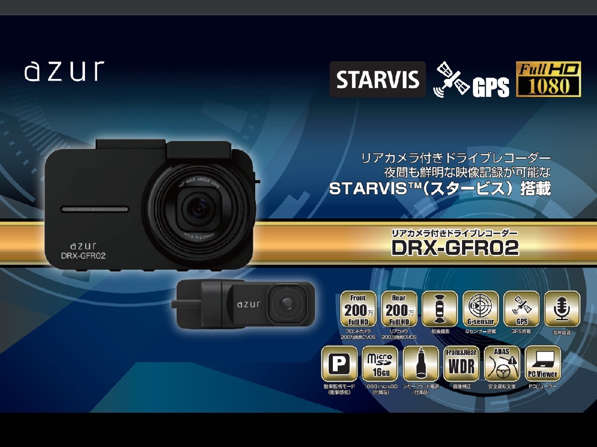 Yahoo!オークション - [108876-]イエローハット取扱 AZUR DRX-GFR02 ド...