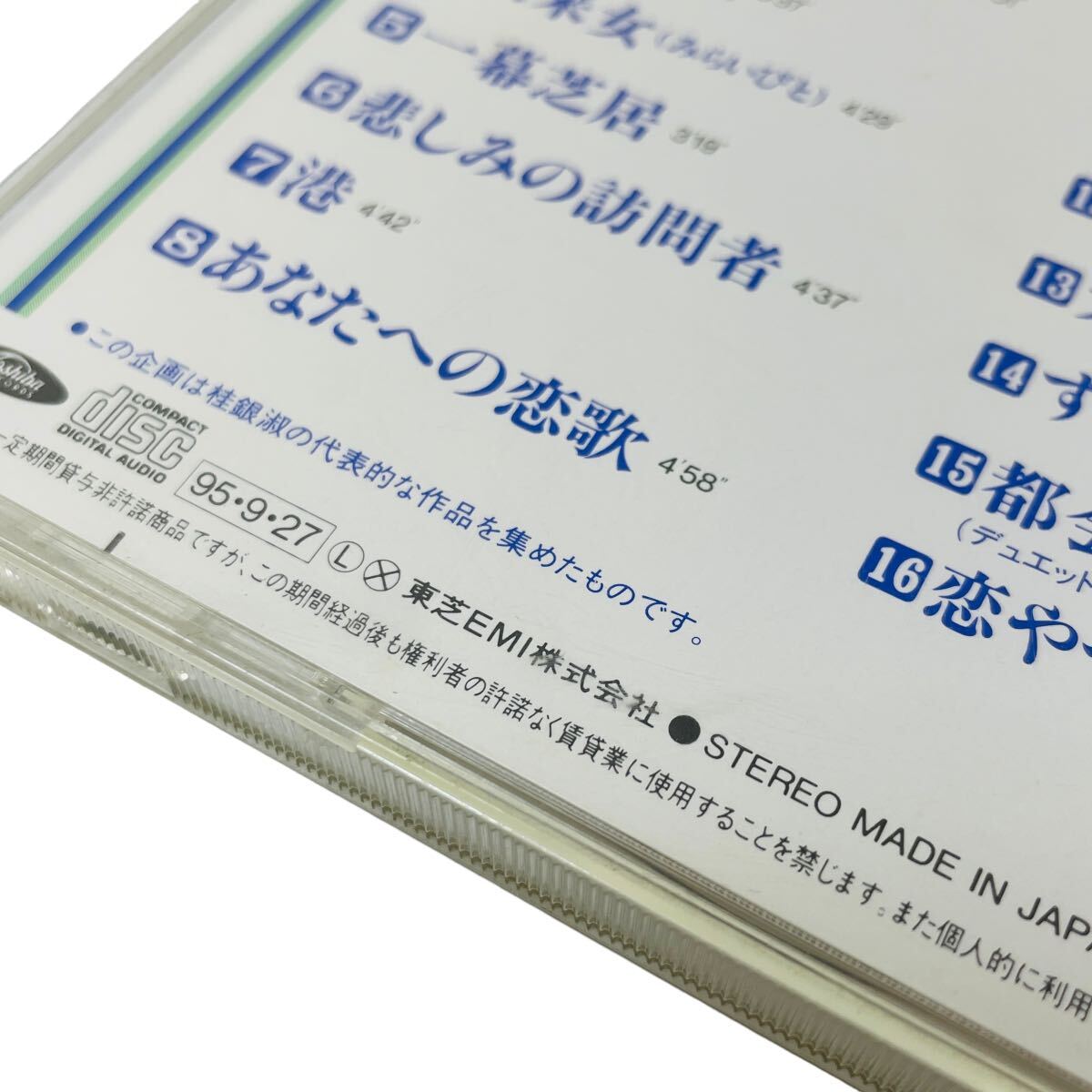 Yahoo!オークション - 【桂銀淑 大全集 CD BOX CD7枚・オリジナルカラ...