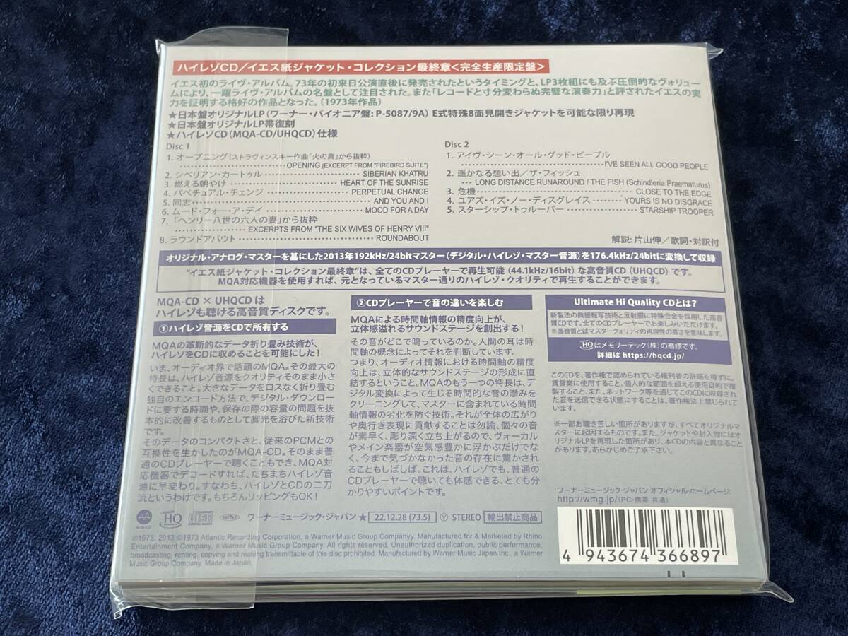 Yahoo!オークション - 新品未開封 イエス ハイレゾCD(MQA-CD/UHQCD)2...