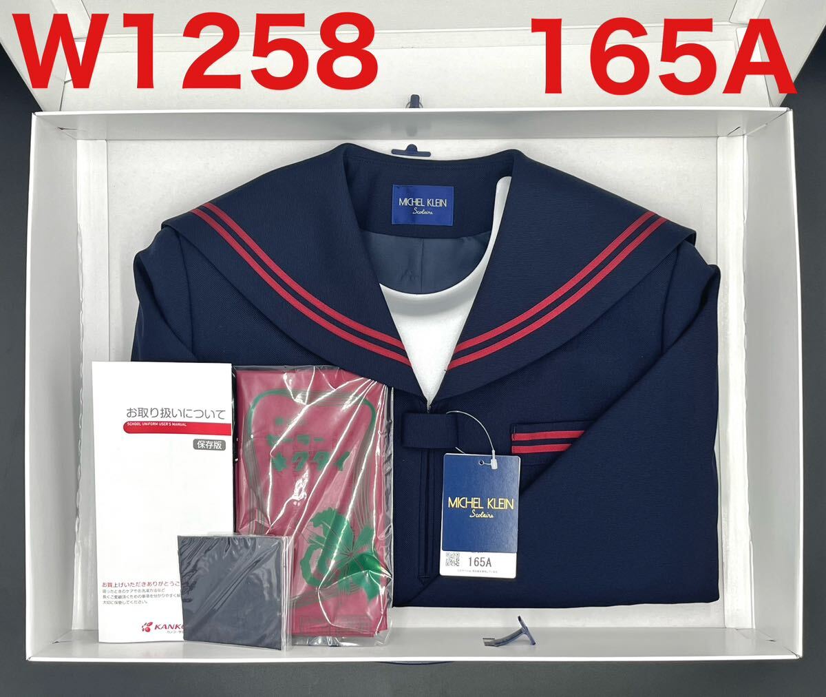 Yahoo!オークション - 【新品未使用】セーラー服上衣 紺 衿カフス 赤 ...