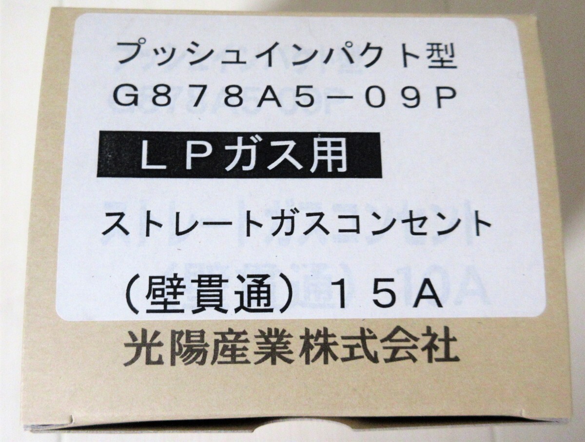 Yahoo!オークション - 光陽産業 G878A5-09P プッシュインパクト型 LP...