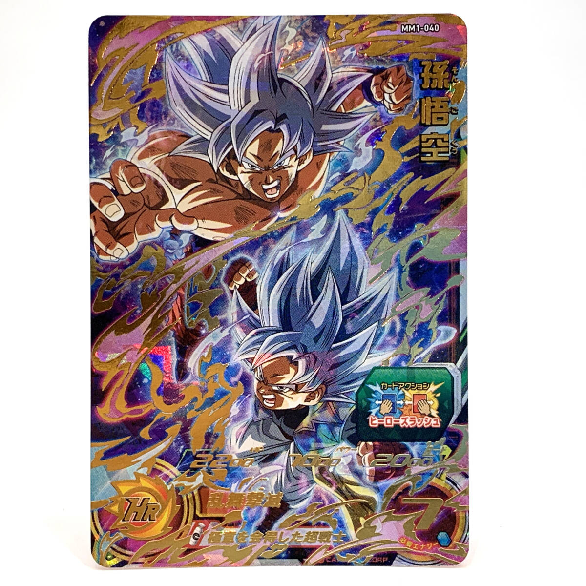 Yahoo!オークション - tu081 SDBH スーパードラゴンボールヒーローズ ...