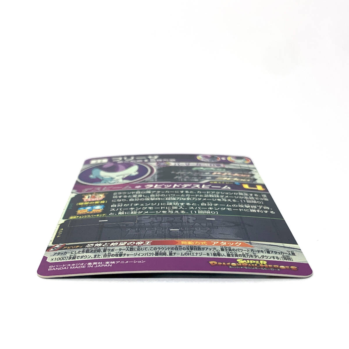 Yahoo!オークション - tu081 スーパードラゴンボールヒーローズ フリー...