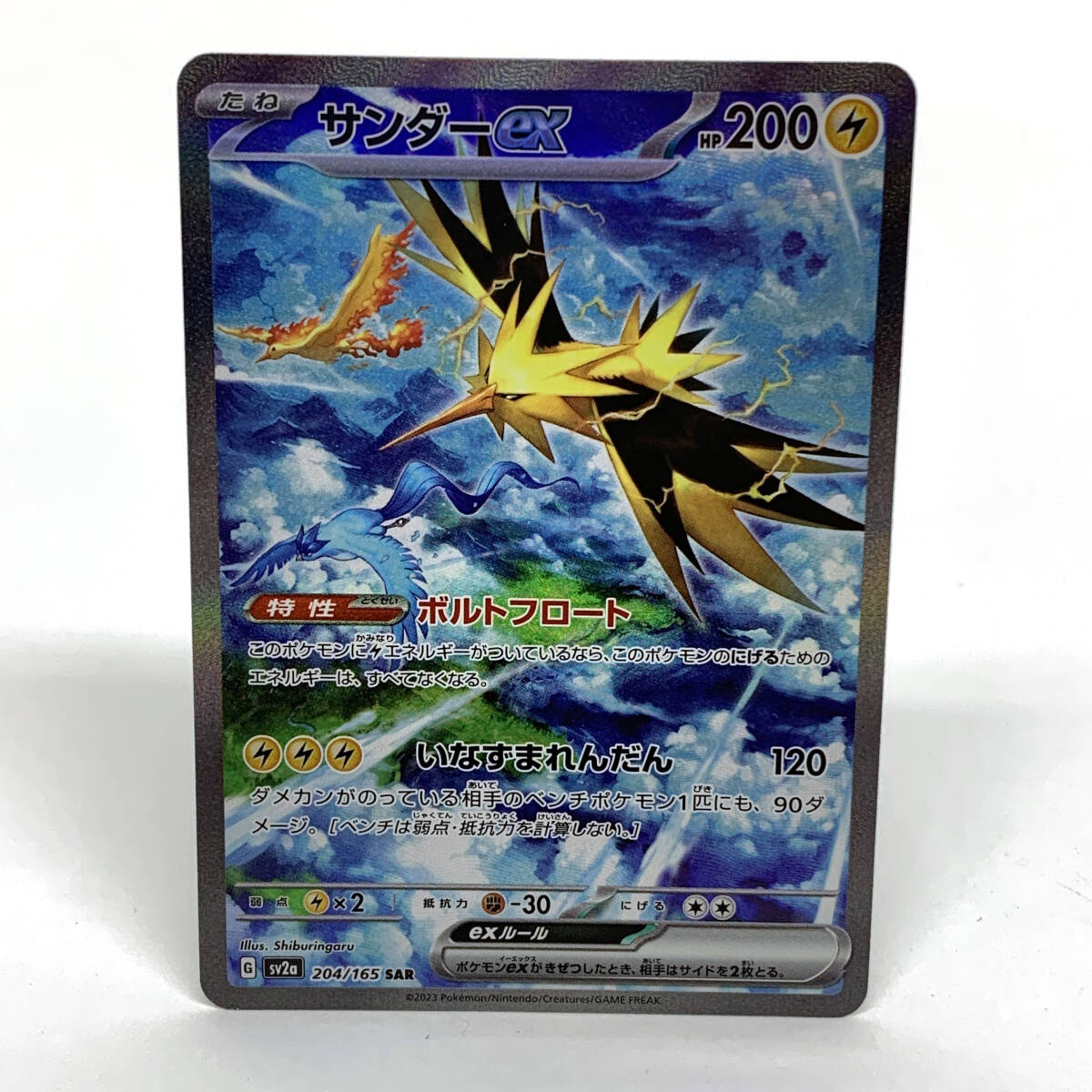 Yahoo!オークション - tu088 ポケモンカードゲーム サンダー ex 204/16...