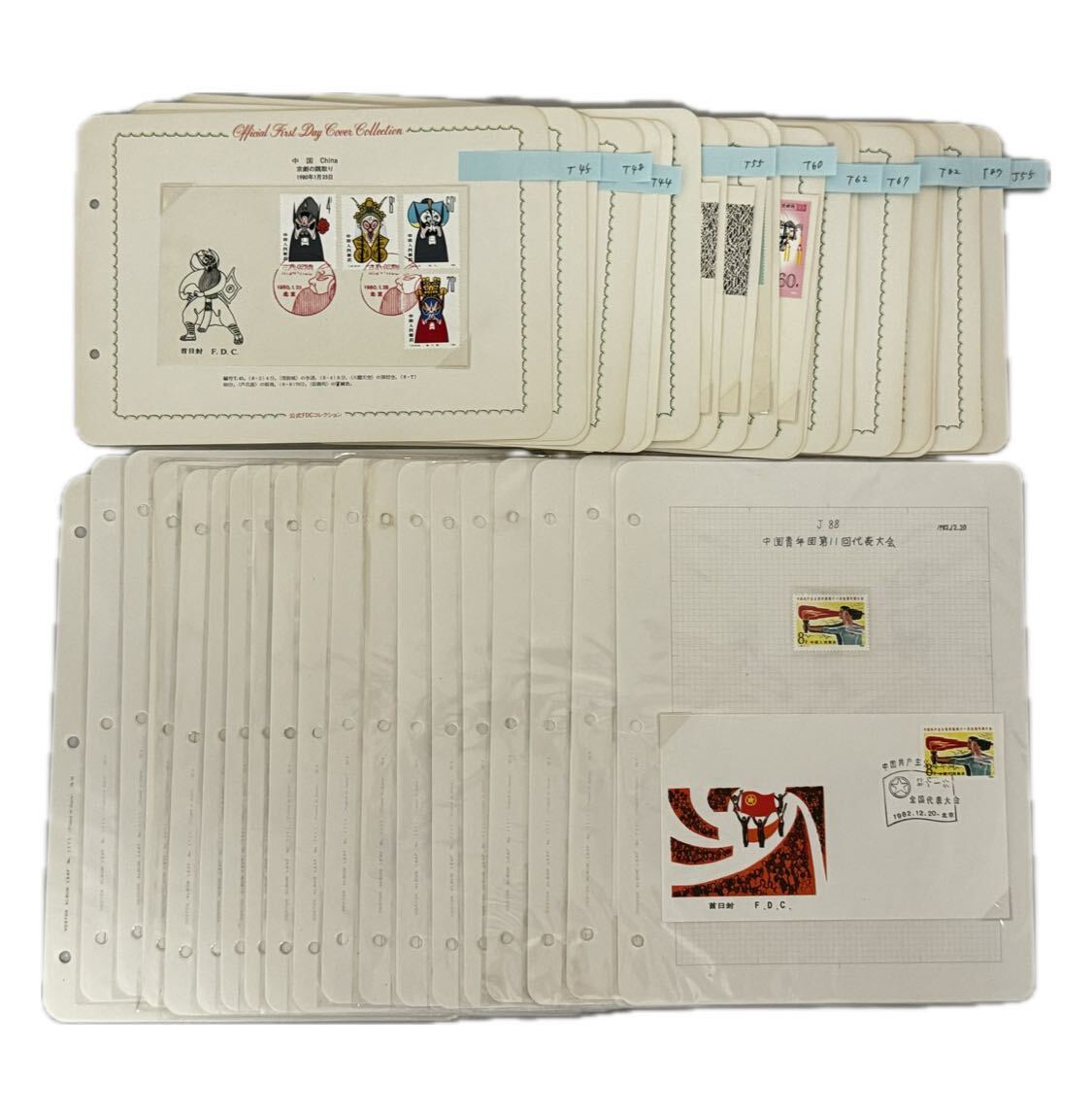 Yahoo!オークション - AZ-657 中国切手 初日カバー 未使用切手 まとめ...