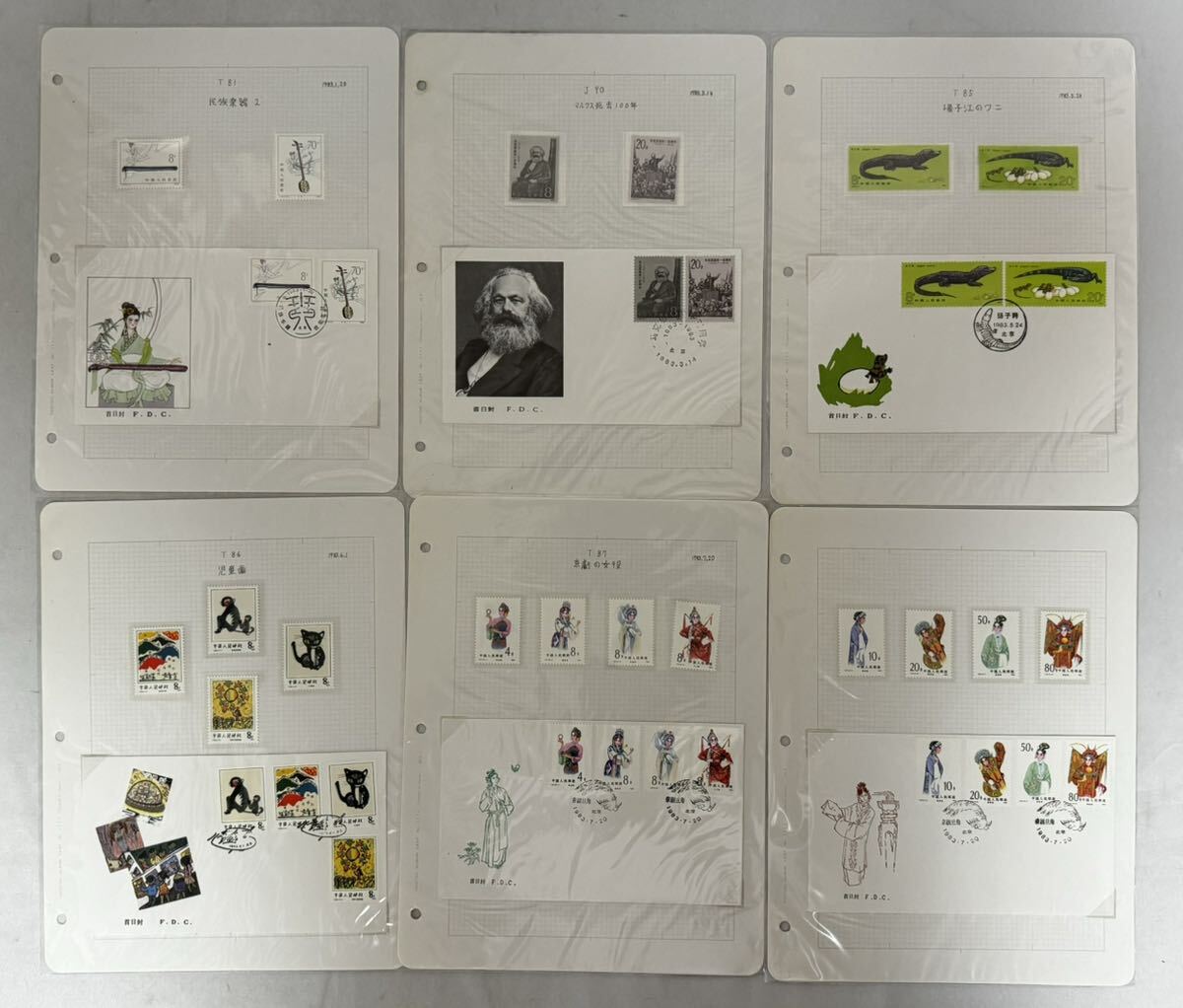 Yahoo!オークション - AZ-657 中国切手 初日カバー 未使用切手 まとめ...