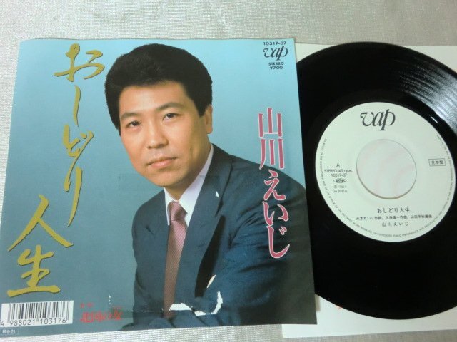 Yahoo!オークション - (EPB)何点でも同送料 EP/レコード7/見本盤/白ラ...