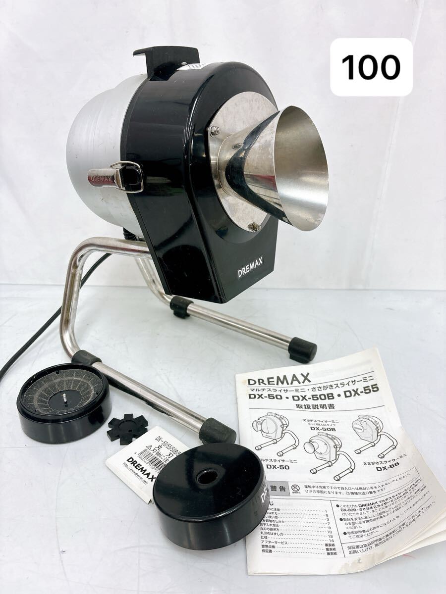 Yahoo!オークション - 9SA028 【稼働品】DREMAX マルチスライサーミニ ...