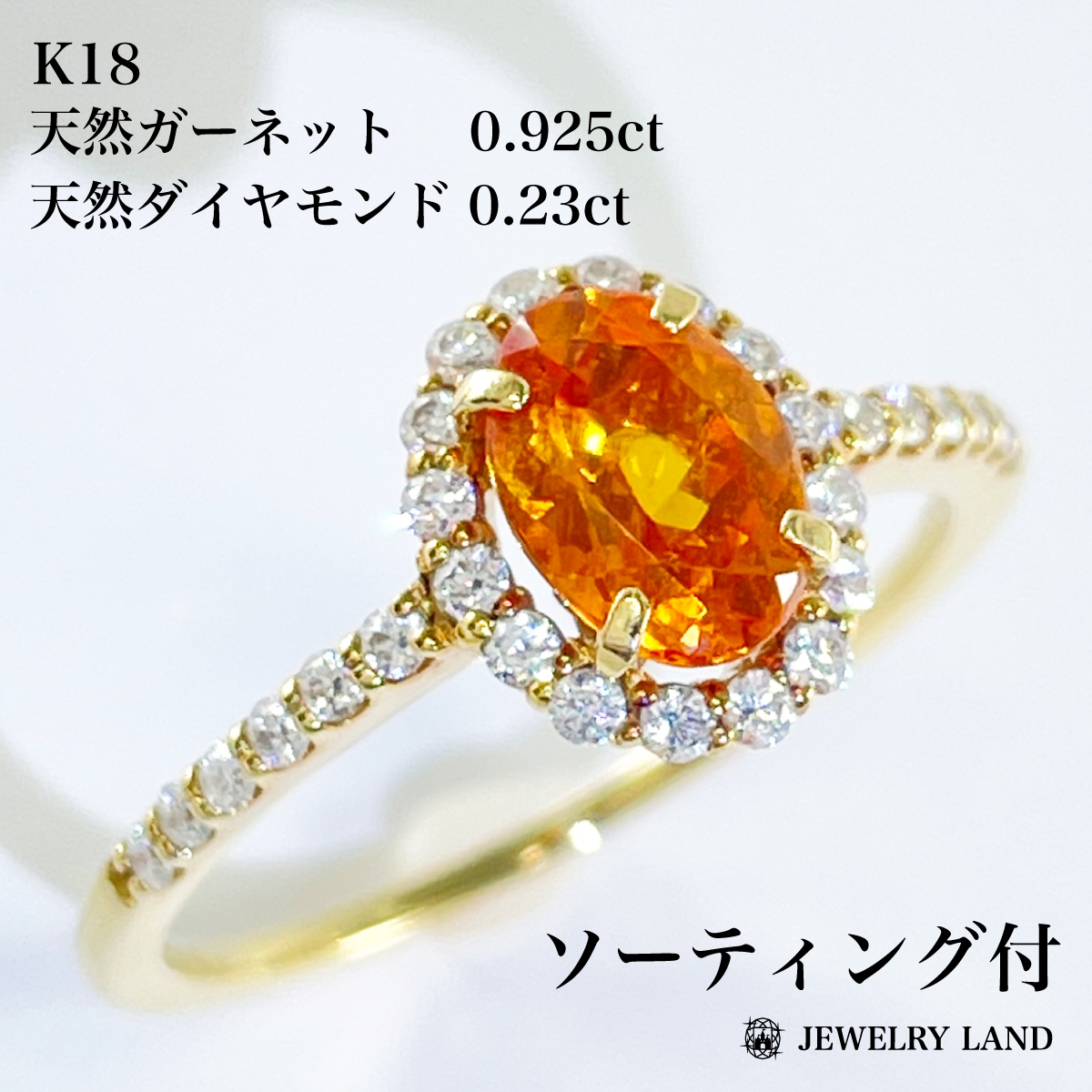 Yahoo!オークション - K18 天然ガーネット 0.925ct 天然ダイヤモンド 0...