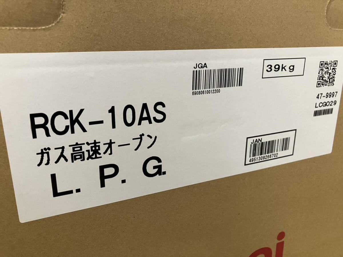 Yahoo!オークション - リンナイ ガスオーブン RCK-10AS プロパンガス L...