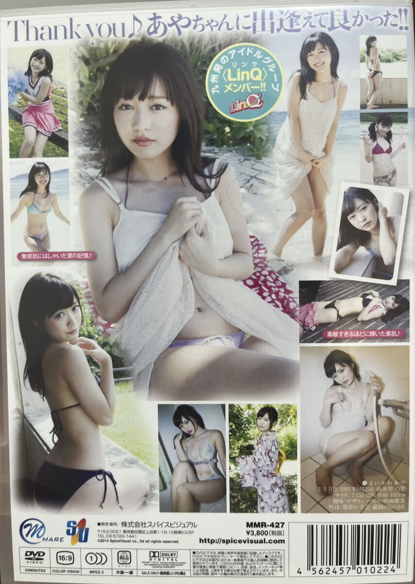 Yahoo!オークション - 舞川あや MYKAWA LinQ グラビア アイドル DVD 美...
