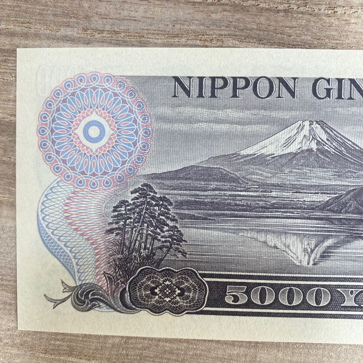 Yahoo!オークション - 新渡戸稲造 旧紙幣 五千円札 未使用392836