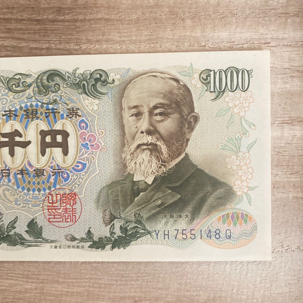 伊藤博文 千円札 旧紙幣 昭和レトロ 品5148(日本)｜売買されたオークション情報、yahooの商品情報をアーカイブ公開 - オークファン（aucfan.com）