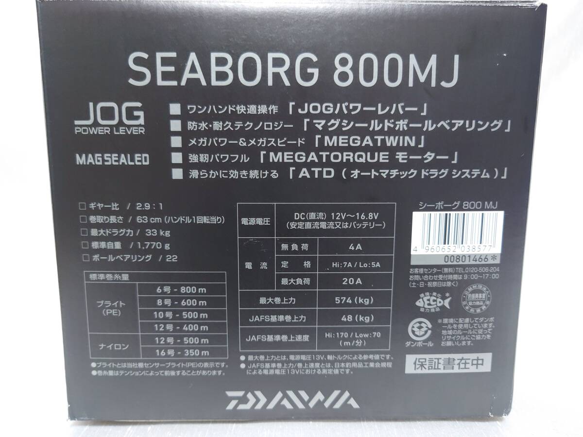 Yahoo!オークション - ダイワ SEABORG（シーボーグ）800MJ