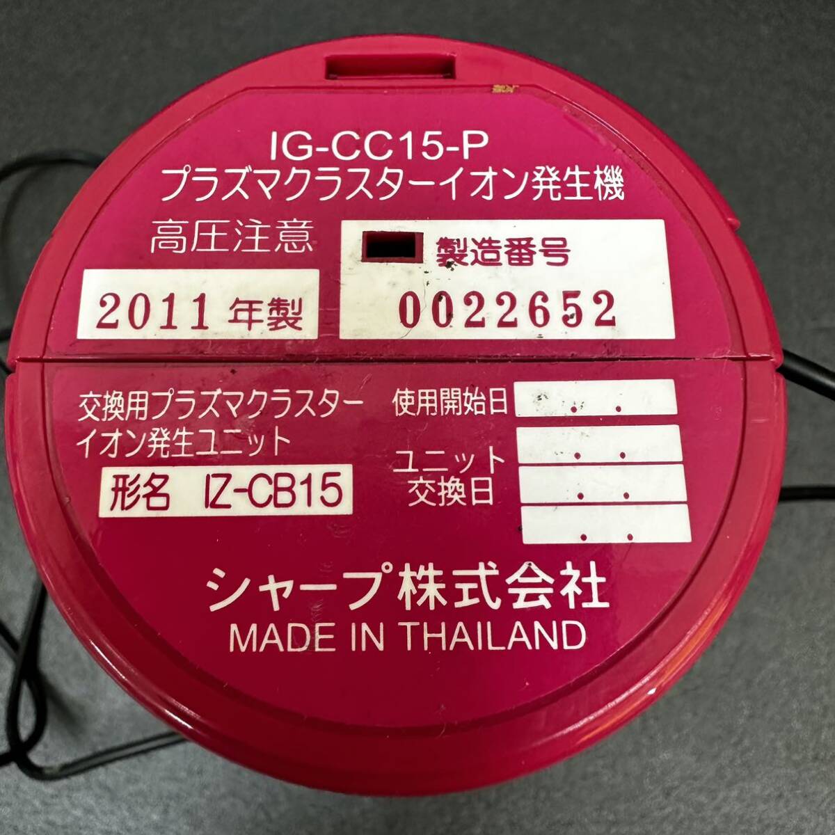 Yahoo!オークション - SHARP プラズマクラスターイオン発生機 IZ-CB15 ...