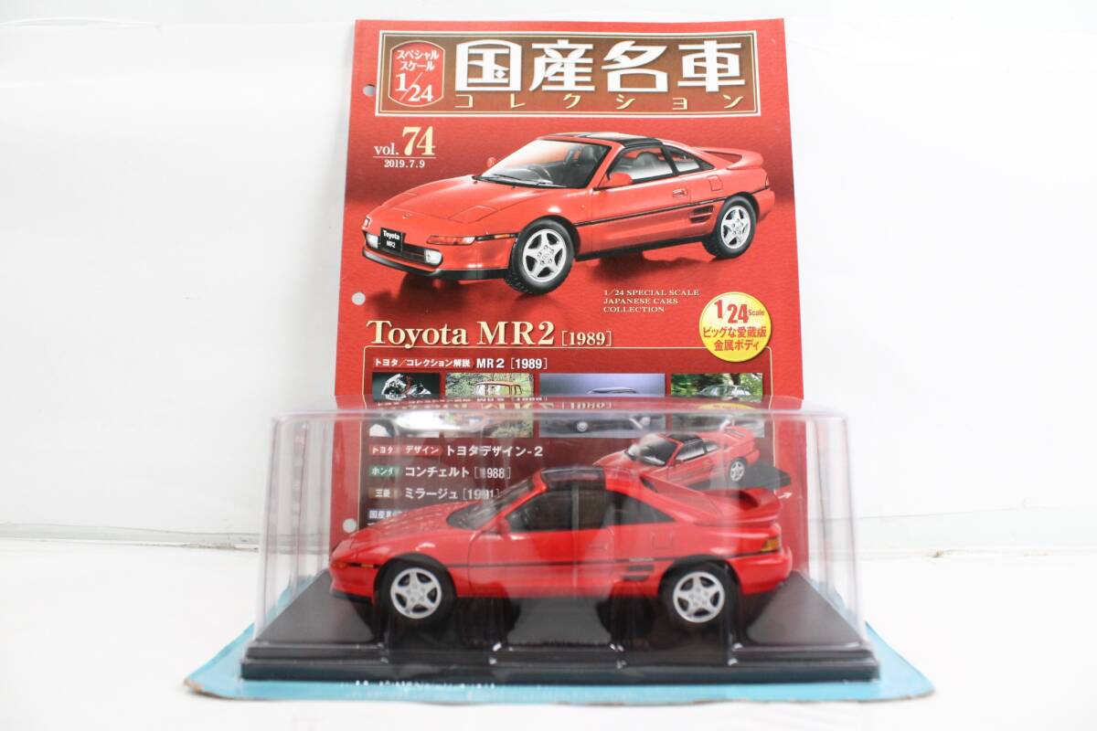 Yahoo!オークション - 未開封 アシェット 国産名車コレクション1/24 To...