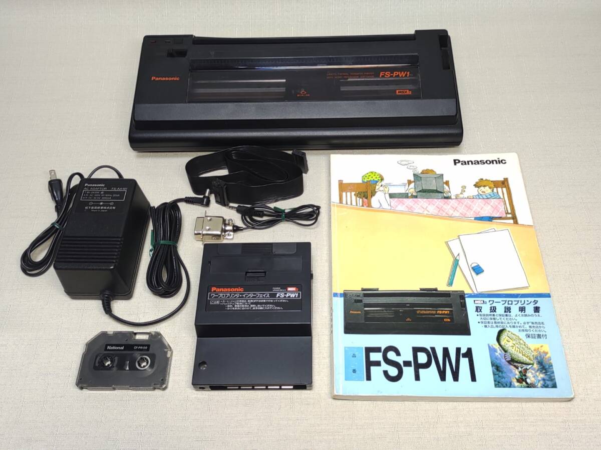 Yahoo!オークション - MSX2 Panasonic FS-PW1 24ドット熱転写ワープロ...