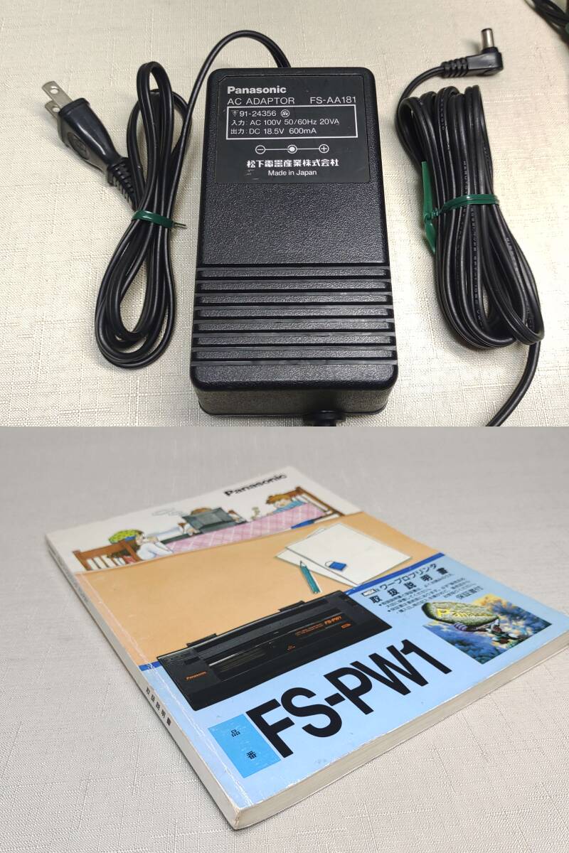 Yahoo!オークション - MSX2 Panasonic FS-PW1 24ドット熱転写ワープロ...