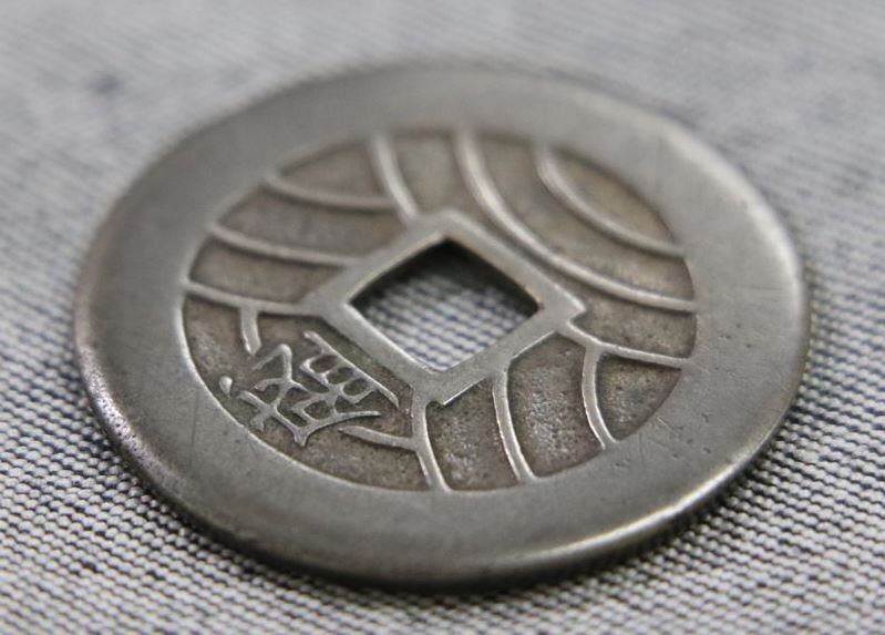 1円 古銭 寛永通宝 盛岡藩 背盛 母銭 大様 29.9㎜ 8.33g(日本)｜売買されたオークション情報、yahooの商品情報をアーカイブ公開 - オークファン（aucfan.com）