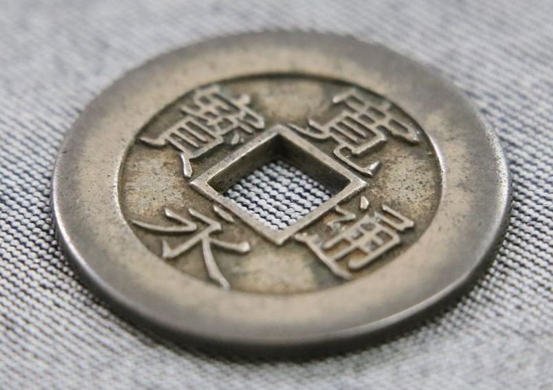 1円 古銭 寛永通宝 盛岡藩 背盛 母銭 大様 29.9㎜ 8.33g(日本)｜売買されたオークション情報、yahooの商品情報をアーカイブ公開 - オークファン（aucfan.com）