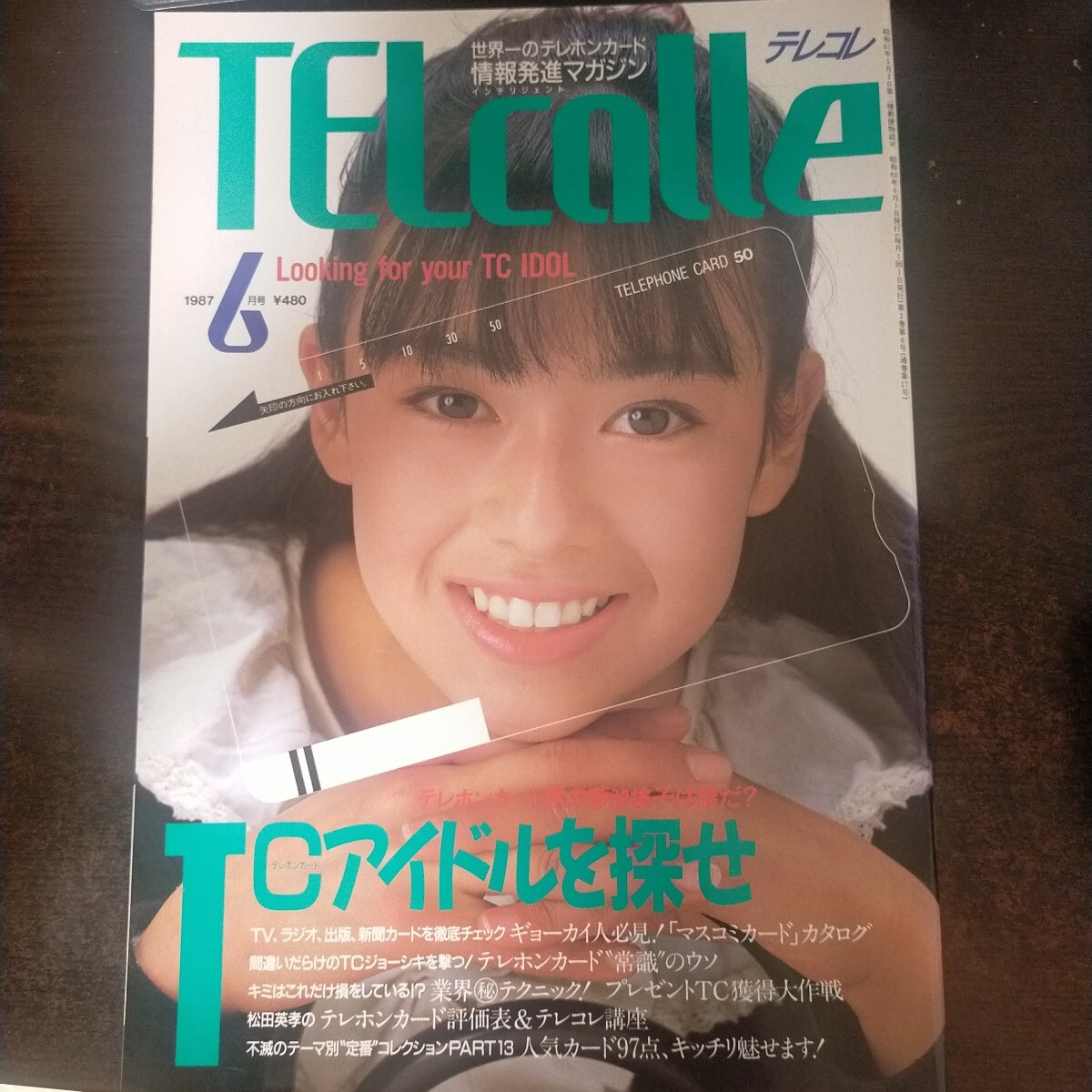 Yahoo!オークション - 送料無料即決 TELcolleテレコレ昭和62年6月号後...