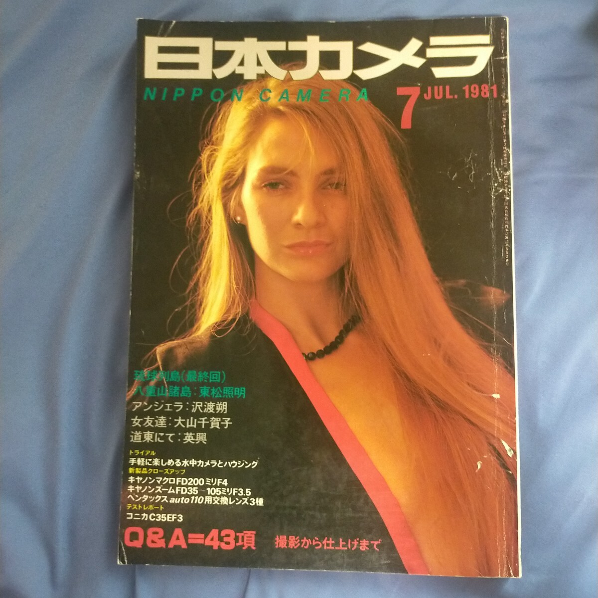 日本カメラ1981昭和56年 7月号沢渡朔大山千賀子英興写真コンテスト撮影技法(写真技法)｜売買されたオークション情報、yahooの商品情報をアーカイブ公開 - オークファン（aucfan.com）